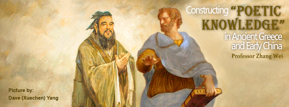 Constructing Poetic Knowledge | NYU Shanghai