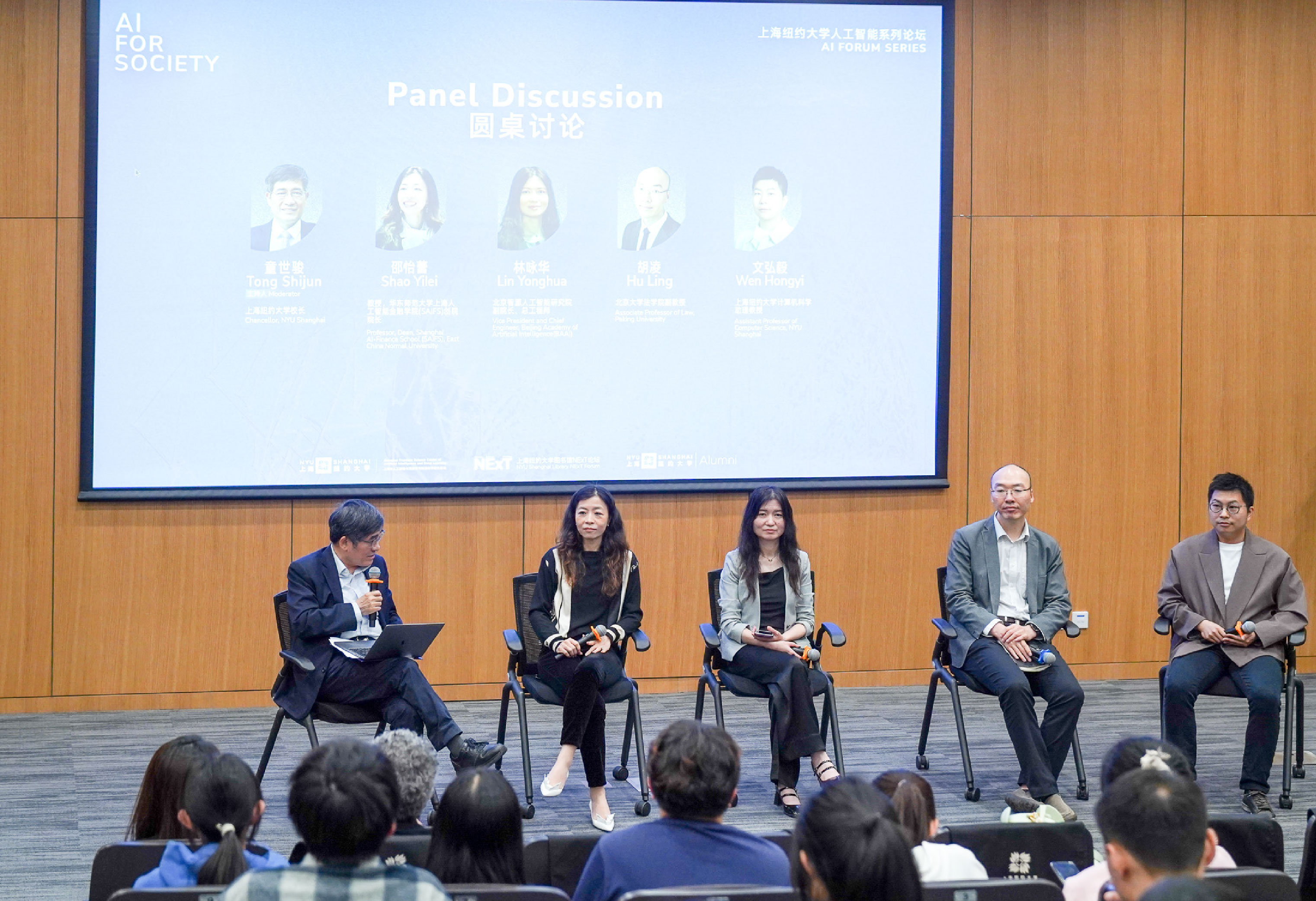 AI for Society：美国国家工程院外籍院士张宏江上纽大开讲 | 上海纽约大学